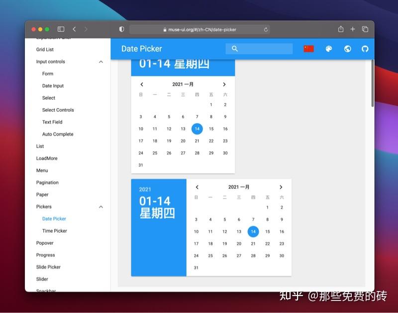 Muse UI - 优雅的 Material Design 风格前端开源 UI 组件库 - 知乎