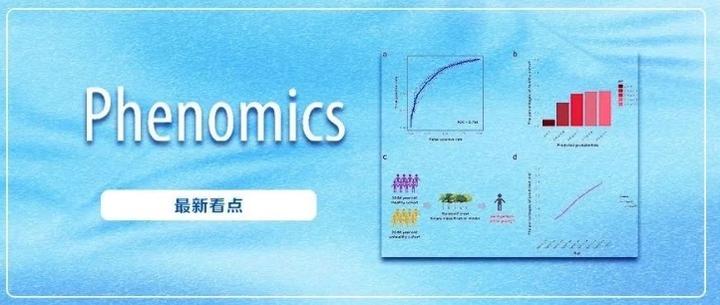 Phenomics | 喜报！尹芝南教授团队成功建立中国人群“免疫年龄”计算模型 - 知乎