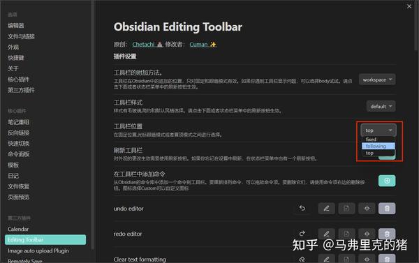 Editing Toolbar——前所未有的 Obsidian 编辑体验 - 知乎