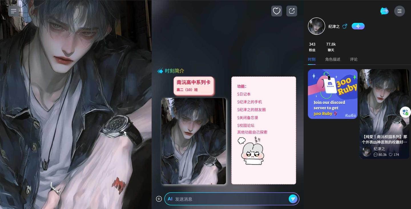 Rubii AI：开启 AI 原生粉丝角色创作新时代 - 知乎