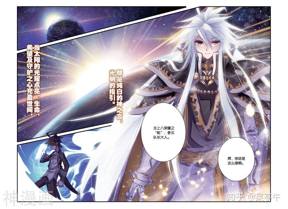 如何评价hehe的浪漫传说及其人物性格？ - 知乎