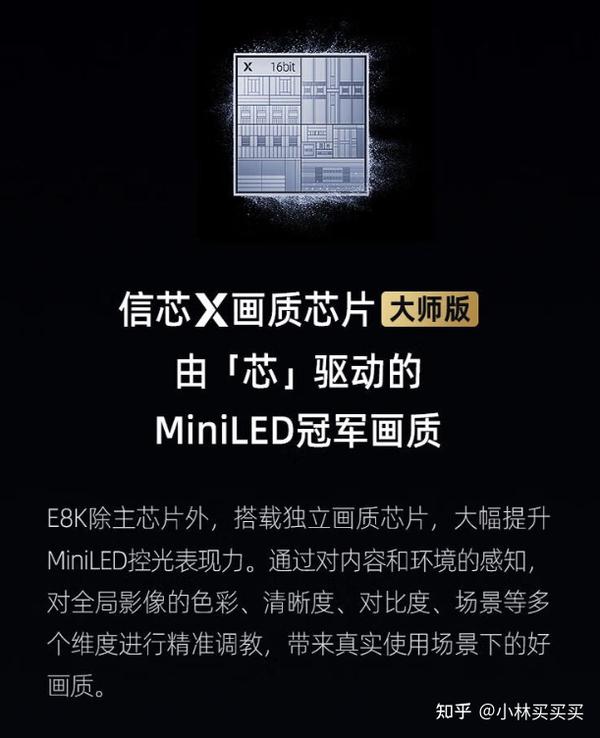 双11购物车预定：海信E8K以用户感知画质诠释超强MiniLED人性化“真科技” - 知乎