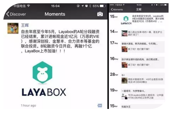 H5游戏引擎LayaBox1亿A轮融资 深创投、金慧丰、合力资本等联合投资 - 知乎