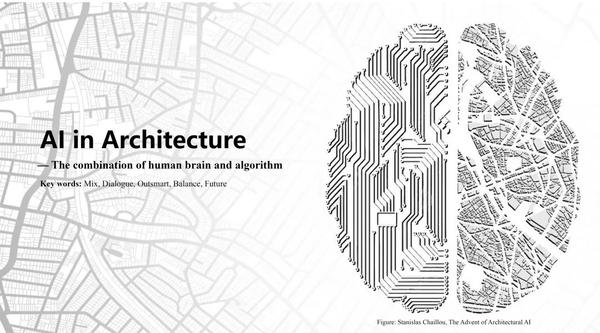 AI算法公开讲座 | 建筑中的人工智能 - 人脑和算法的结合 - 知乎