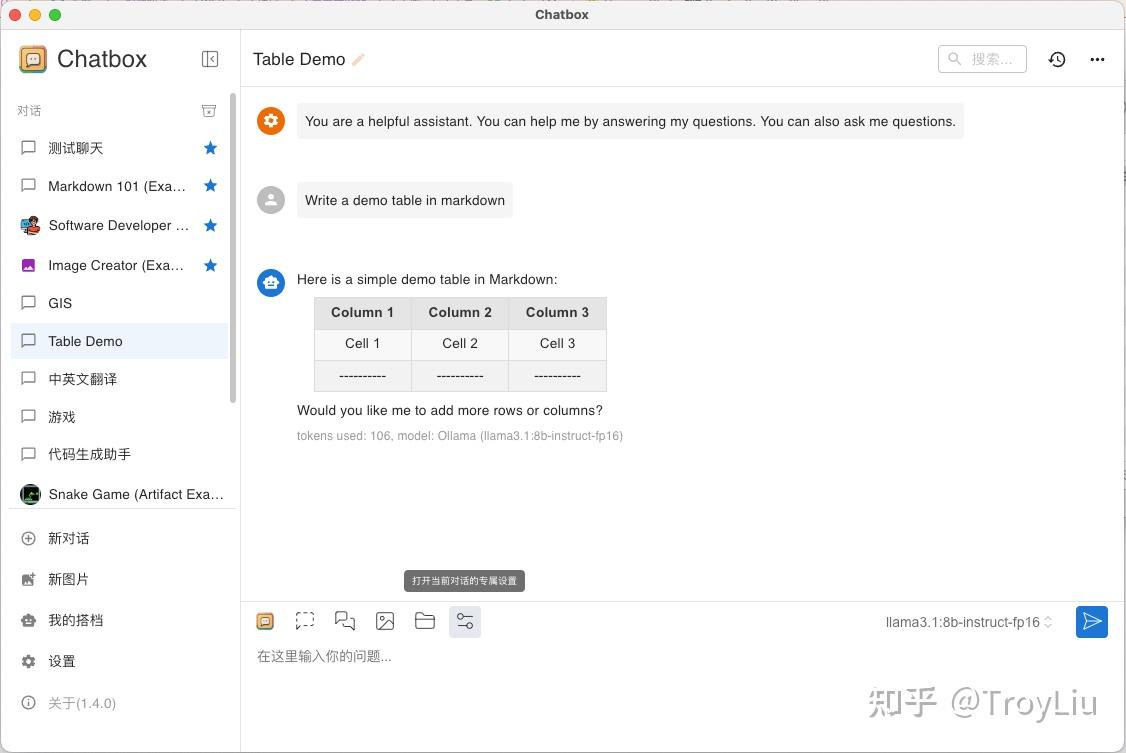 基于本地大模型的聊天系统 -- Chatbox - 知乎