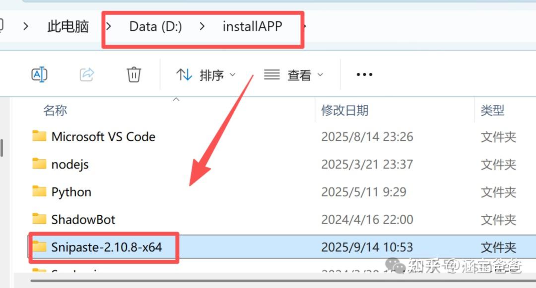 snipaste2025年最新版免费分享下载，支持安卓/电脑下载（文内附资源免费下载） - 知乎