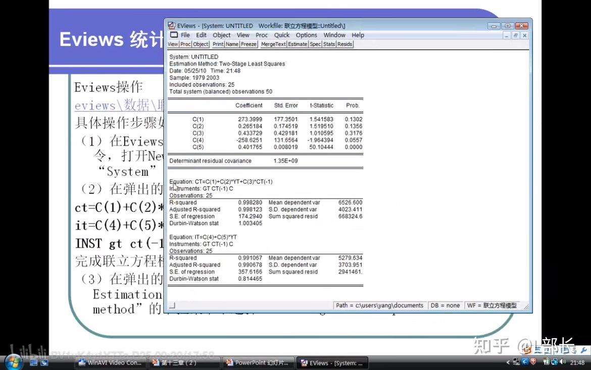 eviews 联立方程模型（内容来自b站，自用） - 知乎