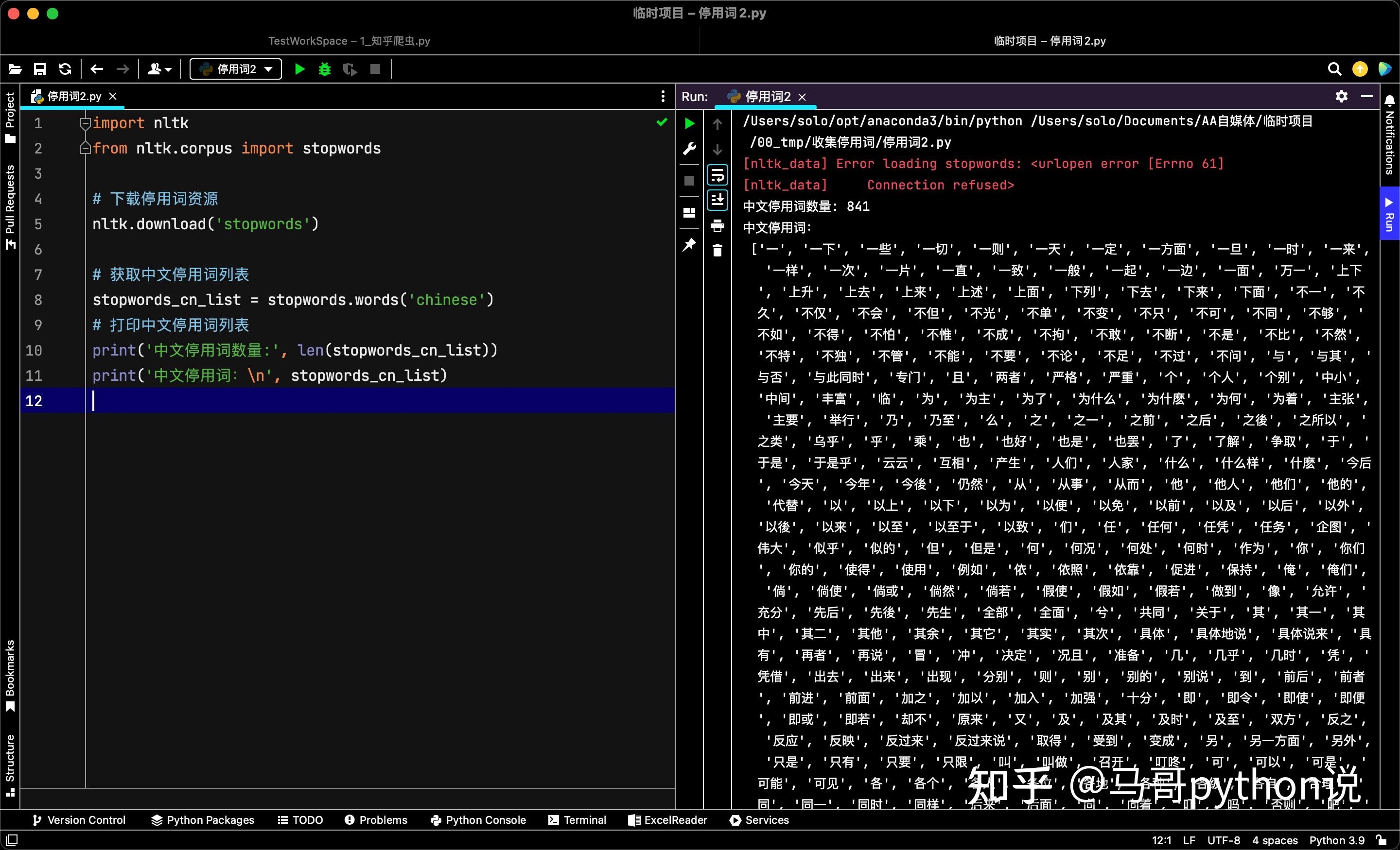 【停用词】NLP中的停用词怎么获取？我整理了6种方法 - 知乎