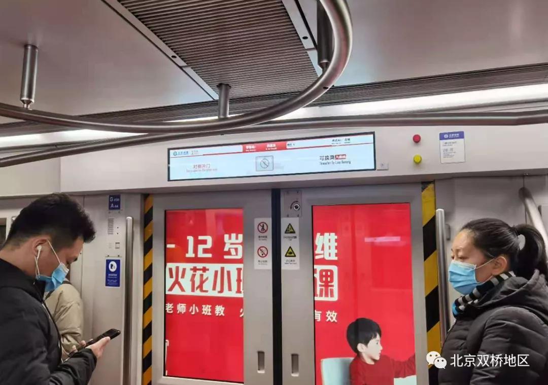 北京地铁1号线新老车陆续更换电子屏 预计明年3-4月八一贯通 - 知乎