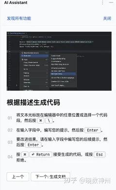 JetBrains AI Assistant使用指南(一) - 知乎