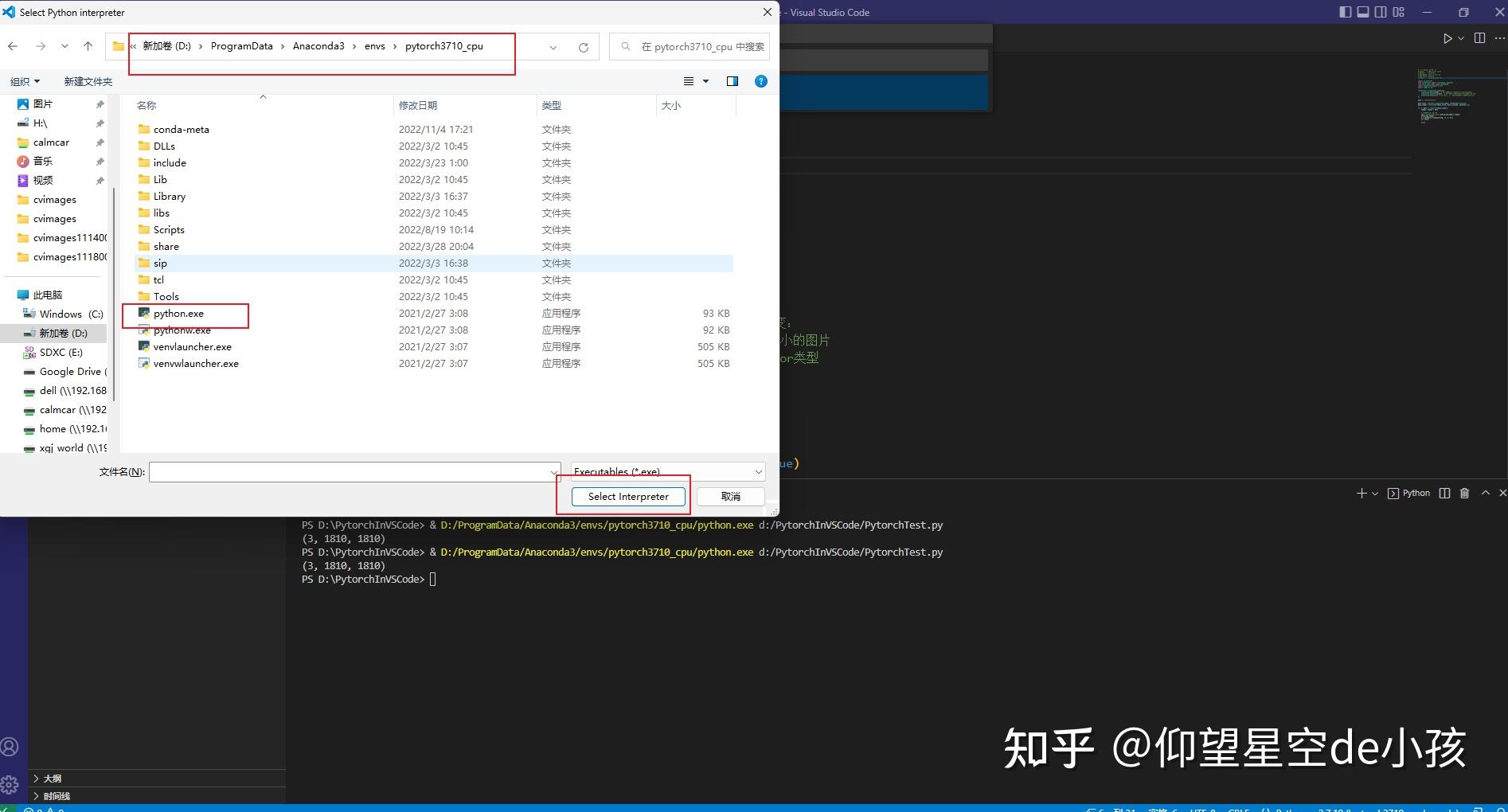 vscode 中如何运行 pytorch 程序？ - 知乎
