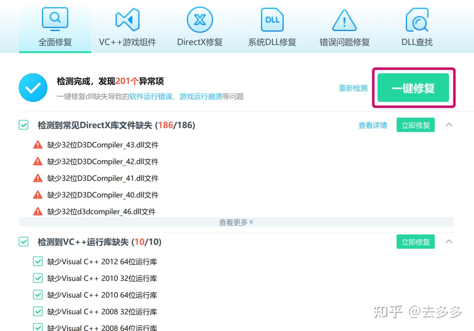 libcurl.dll丢失怎么弄？三步教你轻松修复 - 知乎