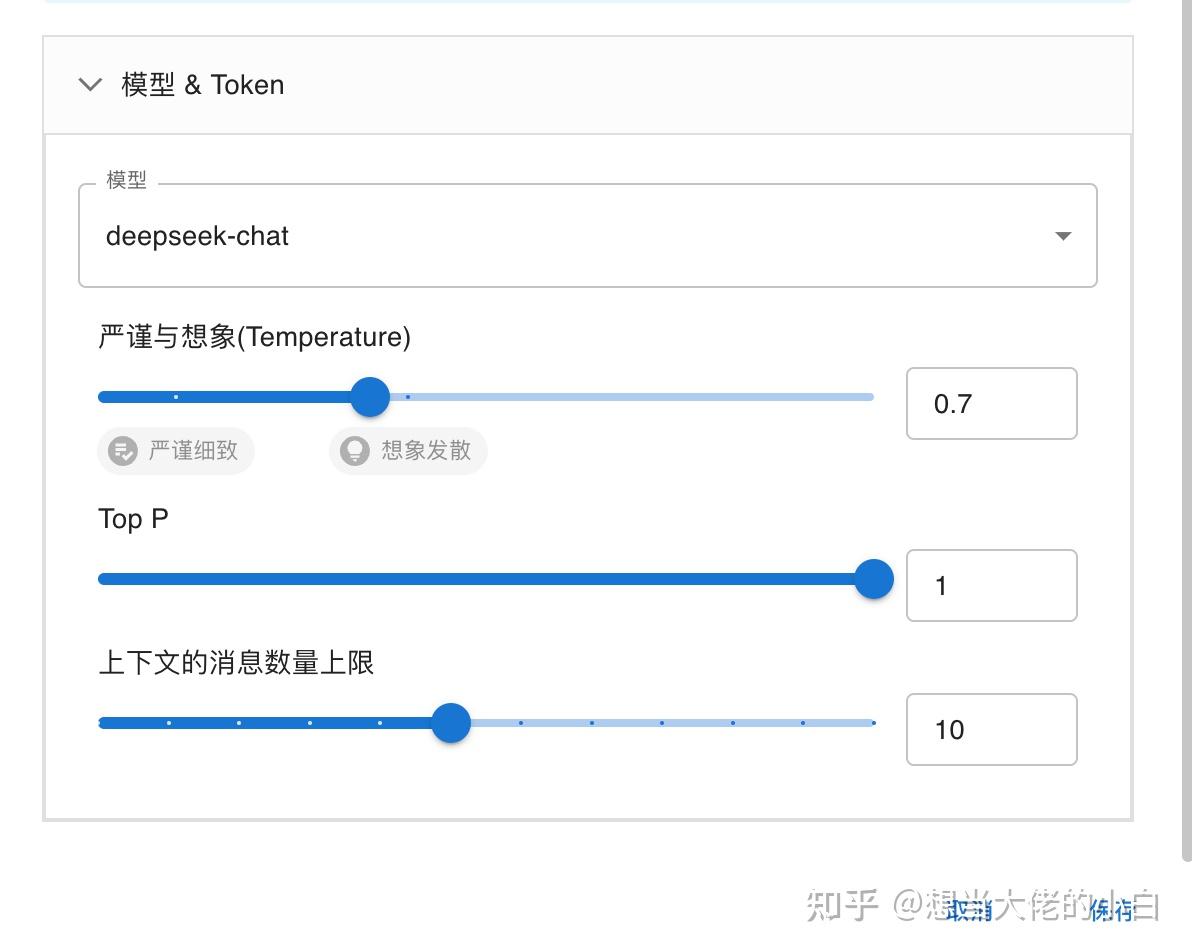 DeepSeek+Chatbox：搭建AI搭档记录（一） - 知乎