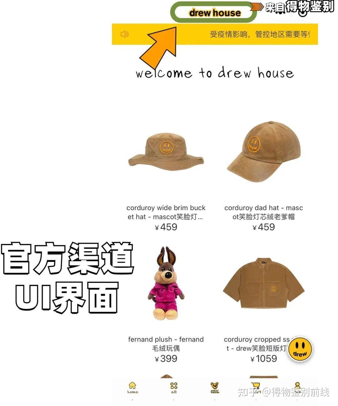 Drew House鉴别真假，“官方旗舰店”竟是刺客？？到底怎么选啊？ - 知乎