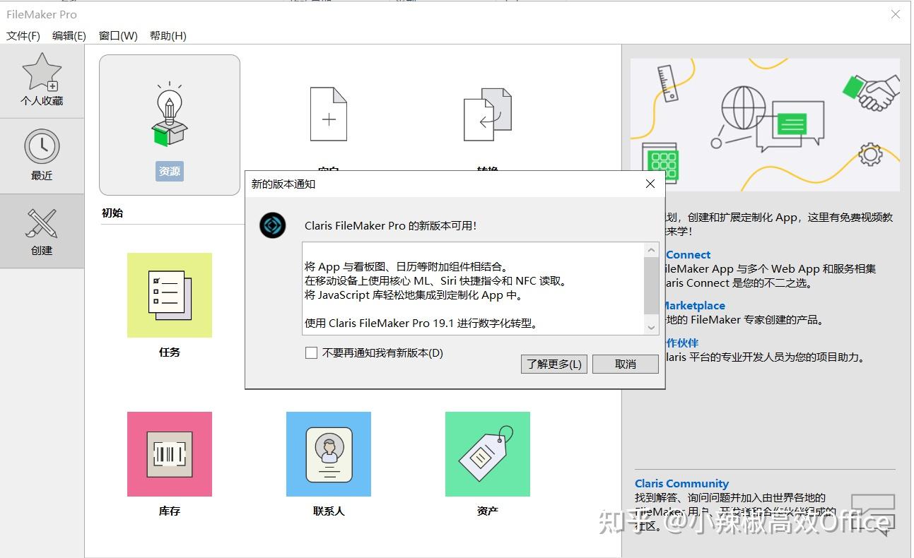 FileMaker Pro数据库的介绍及19 Advanced版本新增功能以及在Windows的安装过程 - 知乎