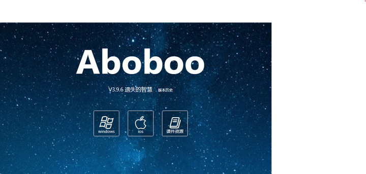 Aboboo（阿波波）学习软件介绍 - 知乎