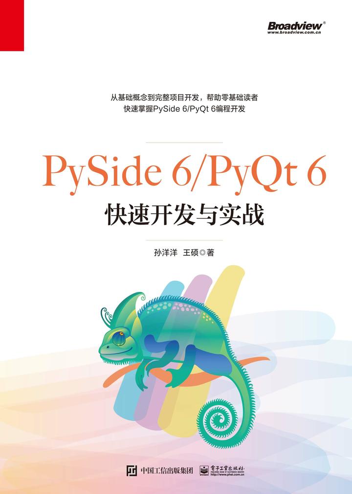 在 Qt 中，如何实现 Python 和 C 的混合编程？ 知乎 3987