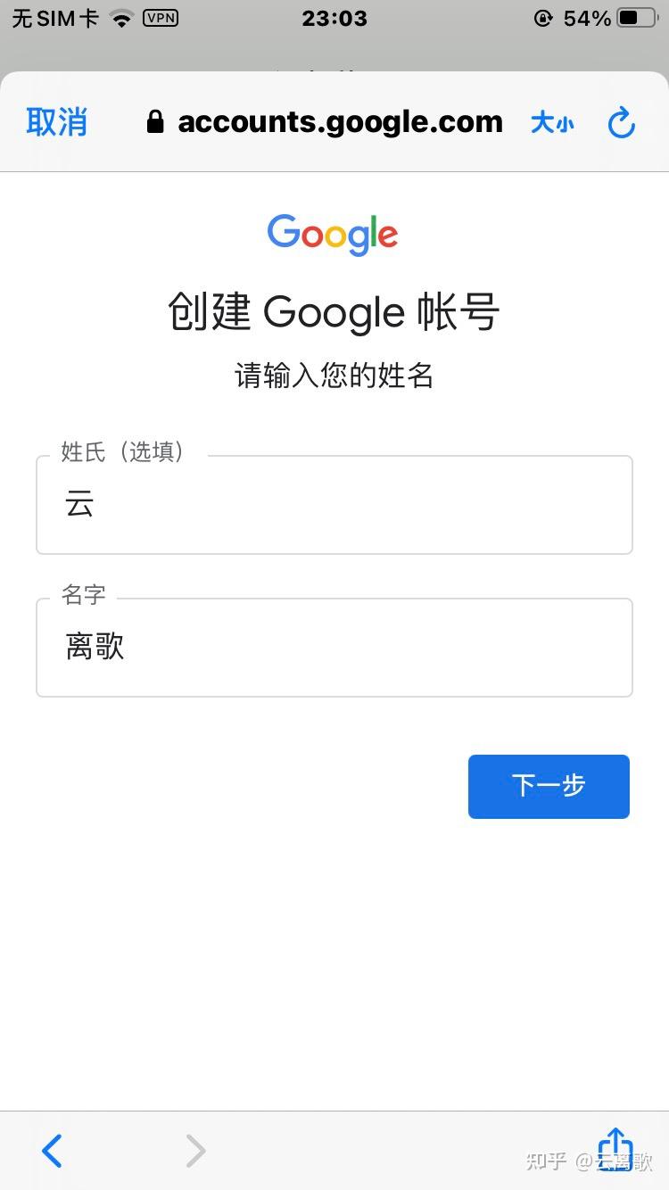 如何手动批量注册谷歌邮箱gmail（免手机验证）并可用于批量注册推特twitter以及谷歌相关应用 知乎