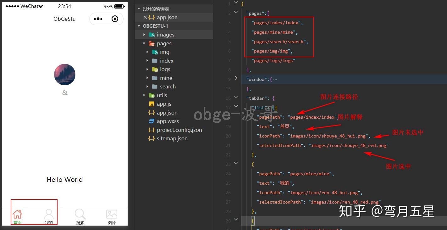 小程序 app.json简单配置 - 知乎