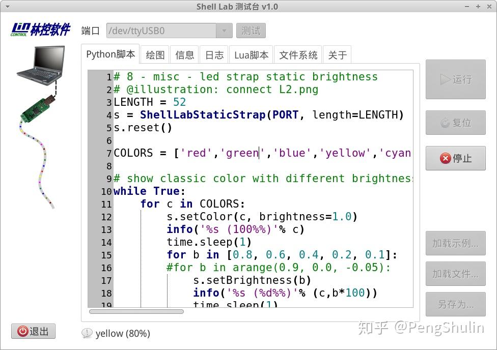 用Python控制硬件50-WS2812灯带控制器 - 知乎