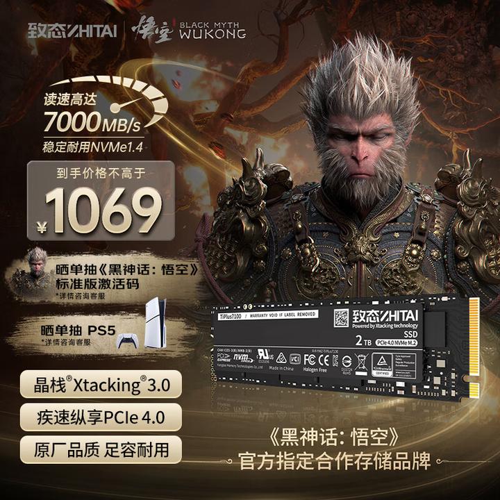 想给联想 r7000 2024款加固态，加那个好，纯小白? - 知乎