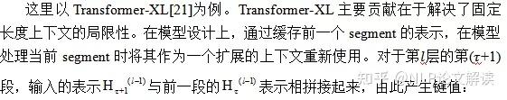 X-former:不止一面，你想要的Transformer这里都有 - 知乎