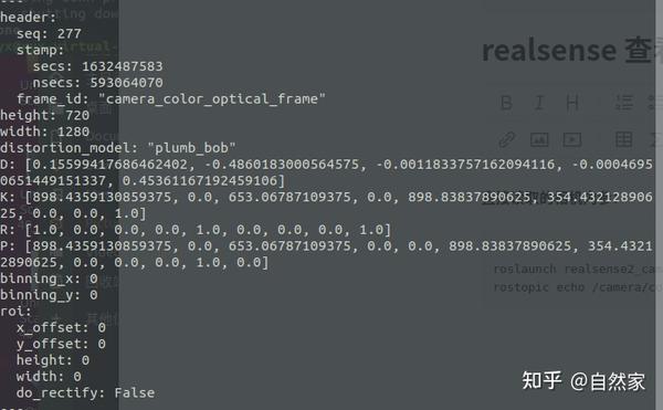 realsense 查看内参信息 - 知乎