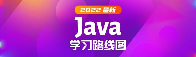 2022Java培训自学路线图 - 知乎