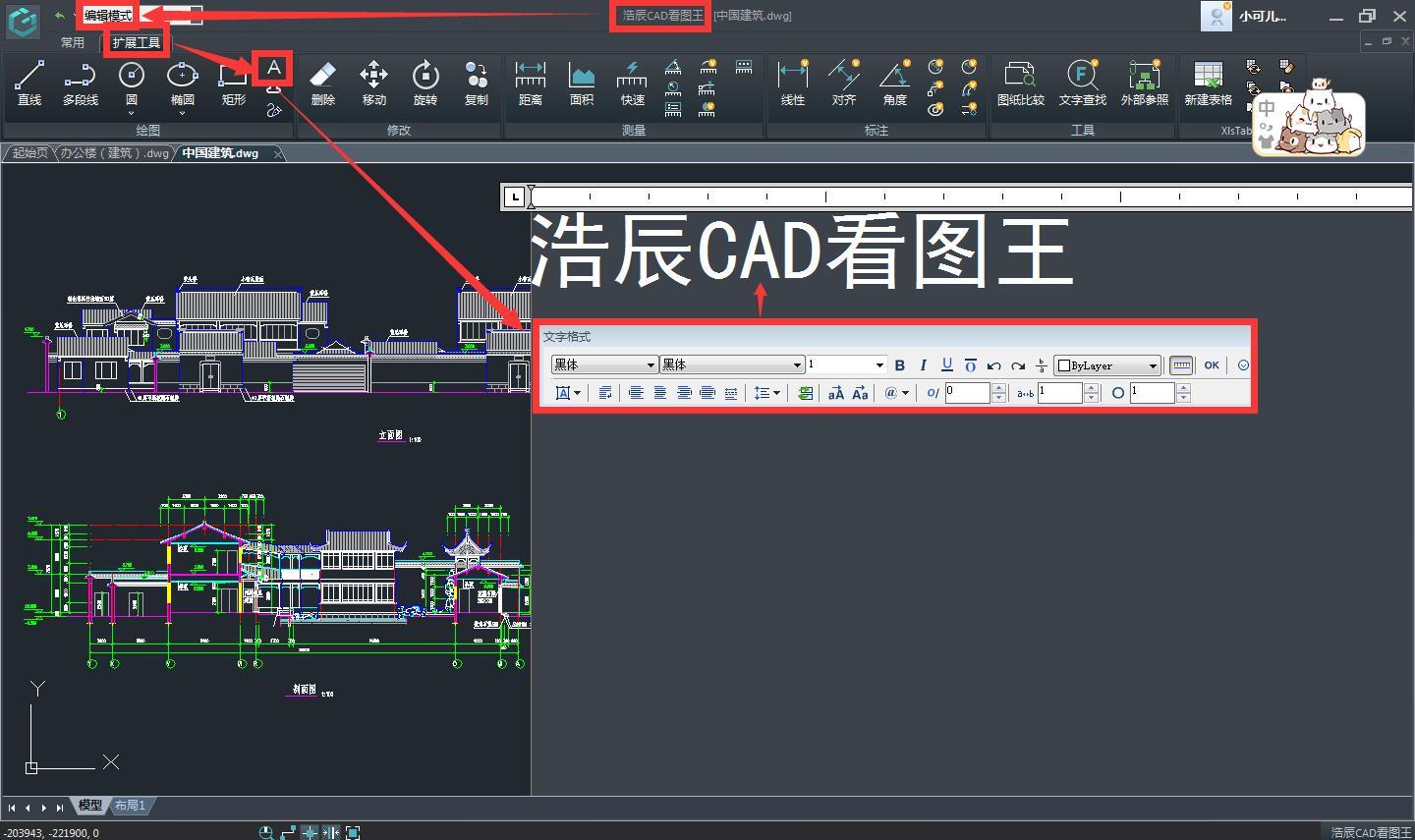 CAD字体过大？ - 知乎