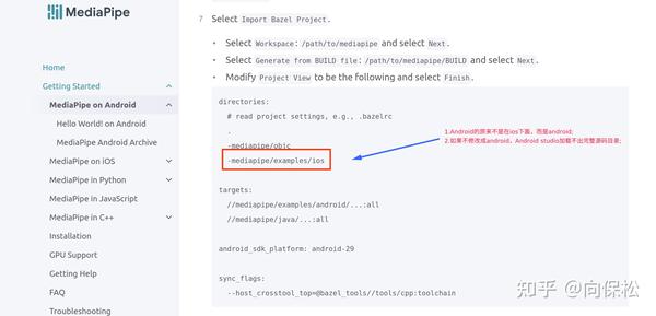 Mediapipe二次开发的坑------android（二） - 知乎
