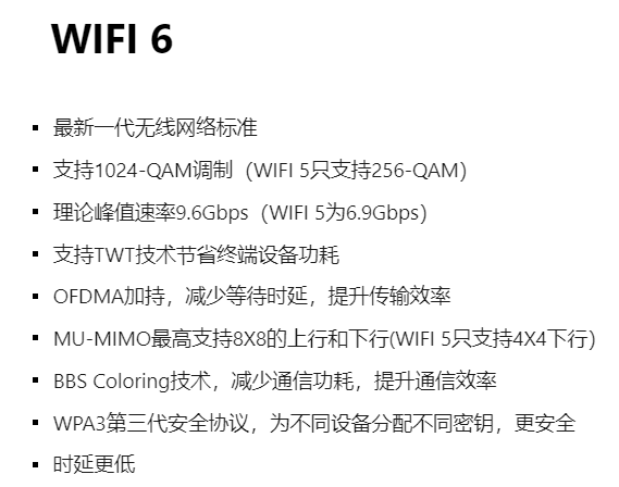 路由器入门（二）：WIFI 6解密 - 知乎