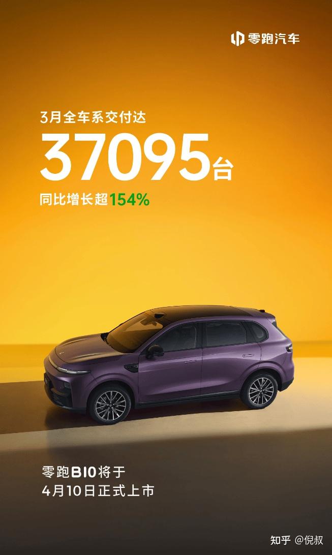 降维打击！零跑B10把600km续航拖入11万级“战场” - 知乎