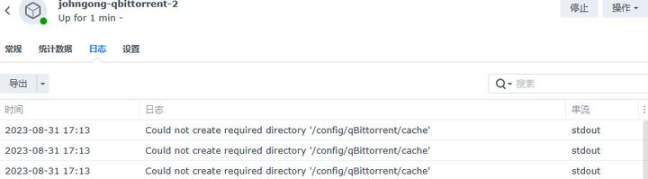 docker无法启动qbittorrent报错"Could not create required directory '/config ...