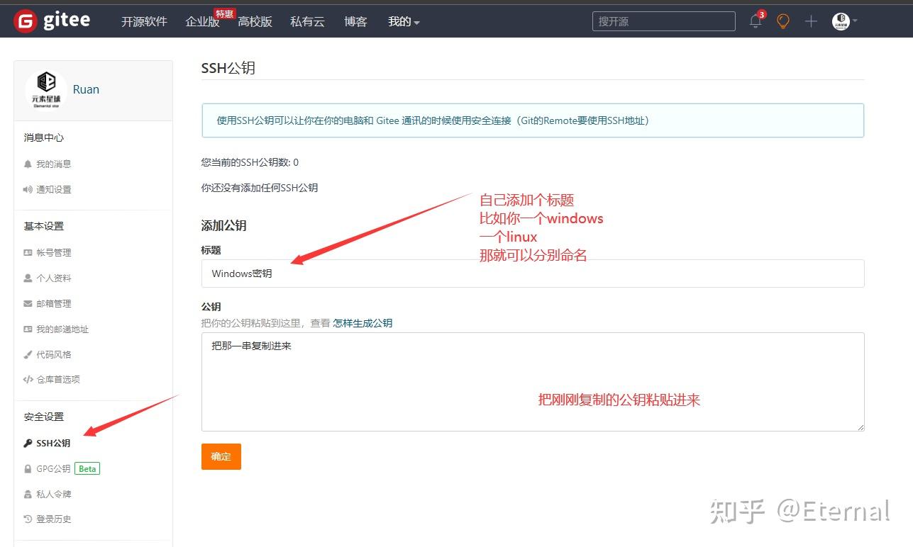 Git免密码提交-ssh密钥的生成与配置 | 一个计算机如何生成多个ssh密钥 | ssh相关疑问解答 - 知乎