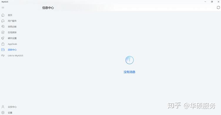 MyASUS功能介绍 - 知乎