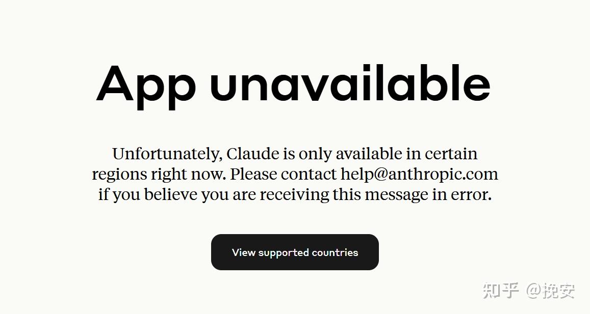 Claude2官网出现App unavailable如何解决？ - 知乎