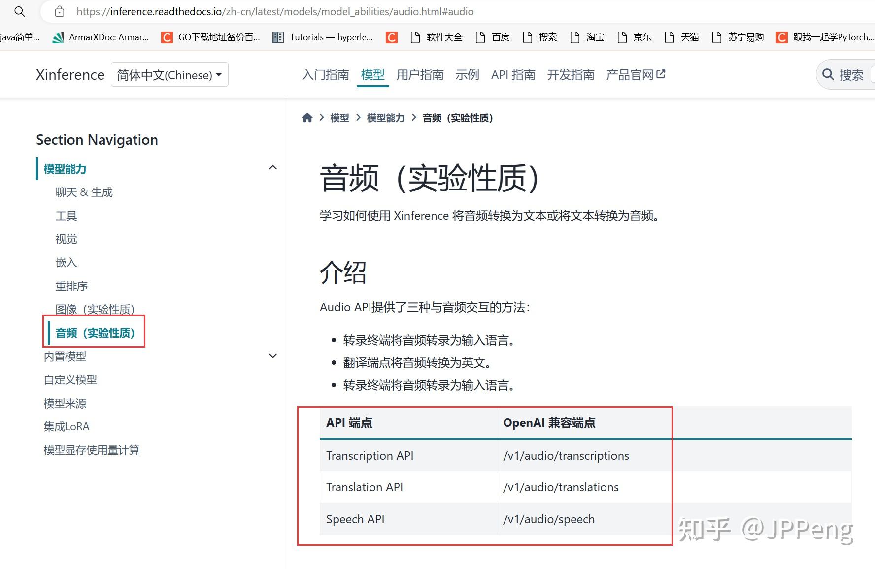 xinference:Xinference上Whisper相关音频模型部署与应用 - 知乎