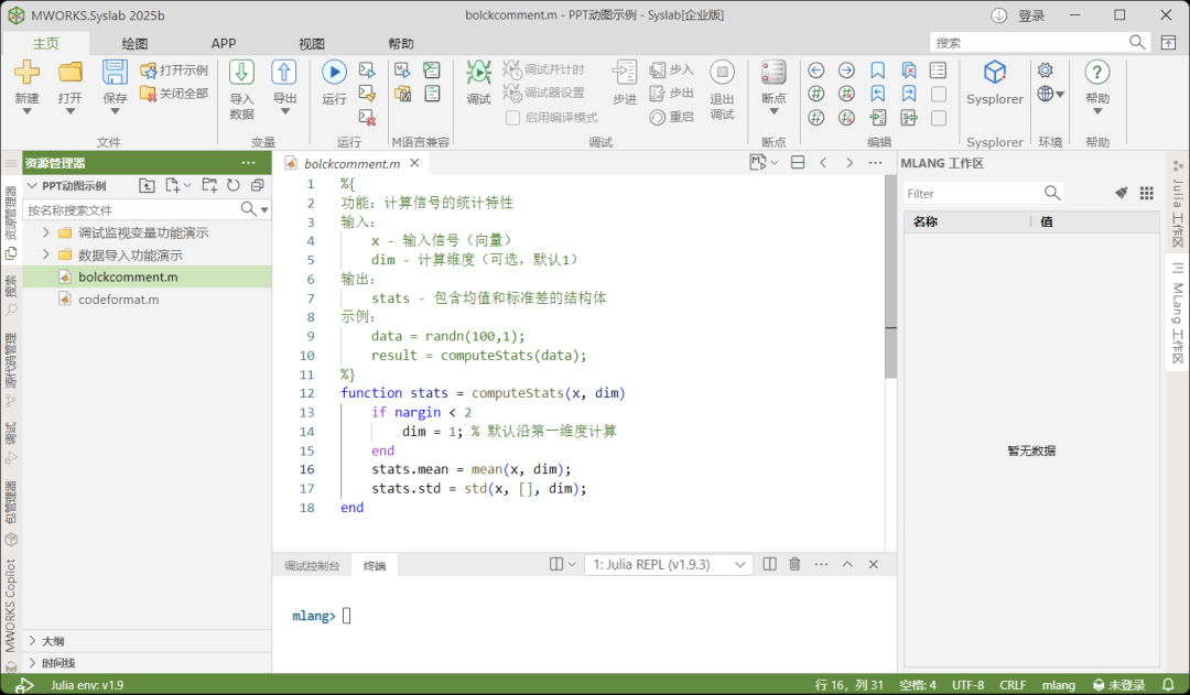 MWORKS 2025b：里程碑升级，Sysblock全栈替代，开启AI4MWORKS智能工程 - 知乎