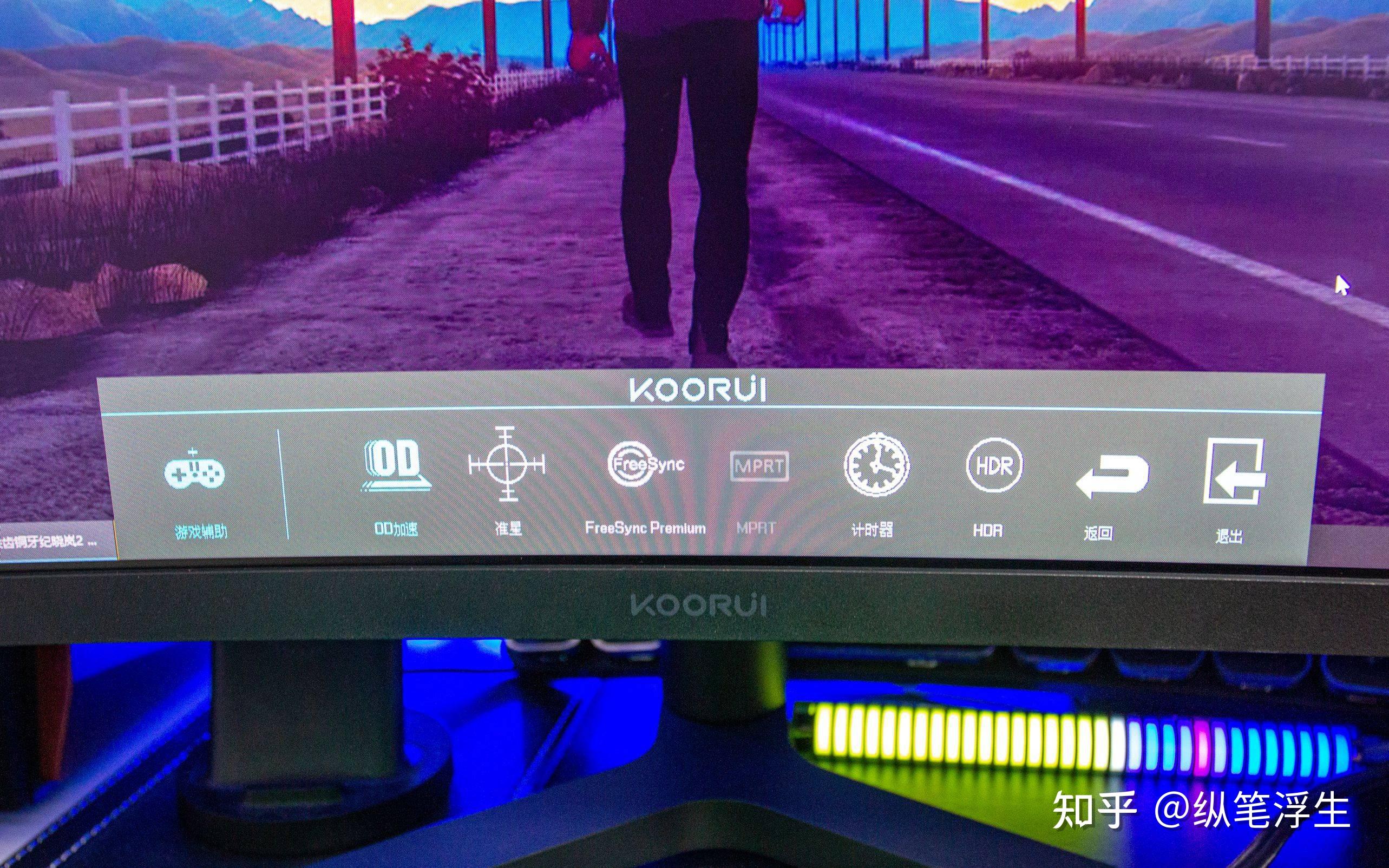 2K曲面屏、原生144Hz，堪称千元价位的卷王——科睿27E1QC旋转升降显示器评测 - 知乎
