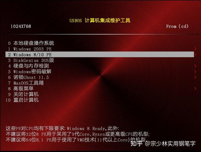 比微PE还干净还强大，带网络：USBOS V3.0超级PE装机工具20221031 - 知乎