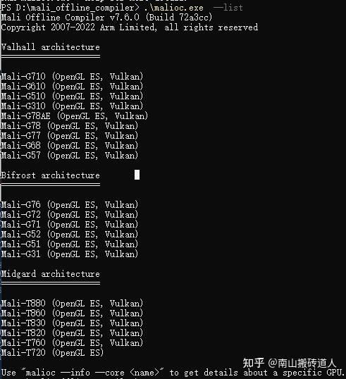 如何分析shader性能 malioc - 知乎