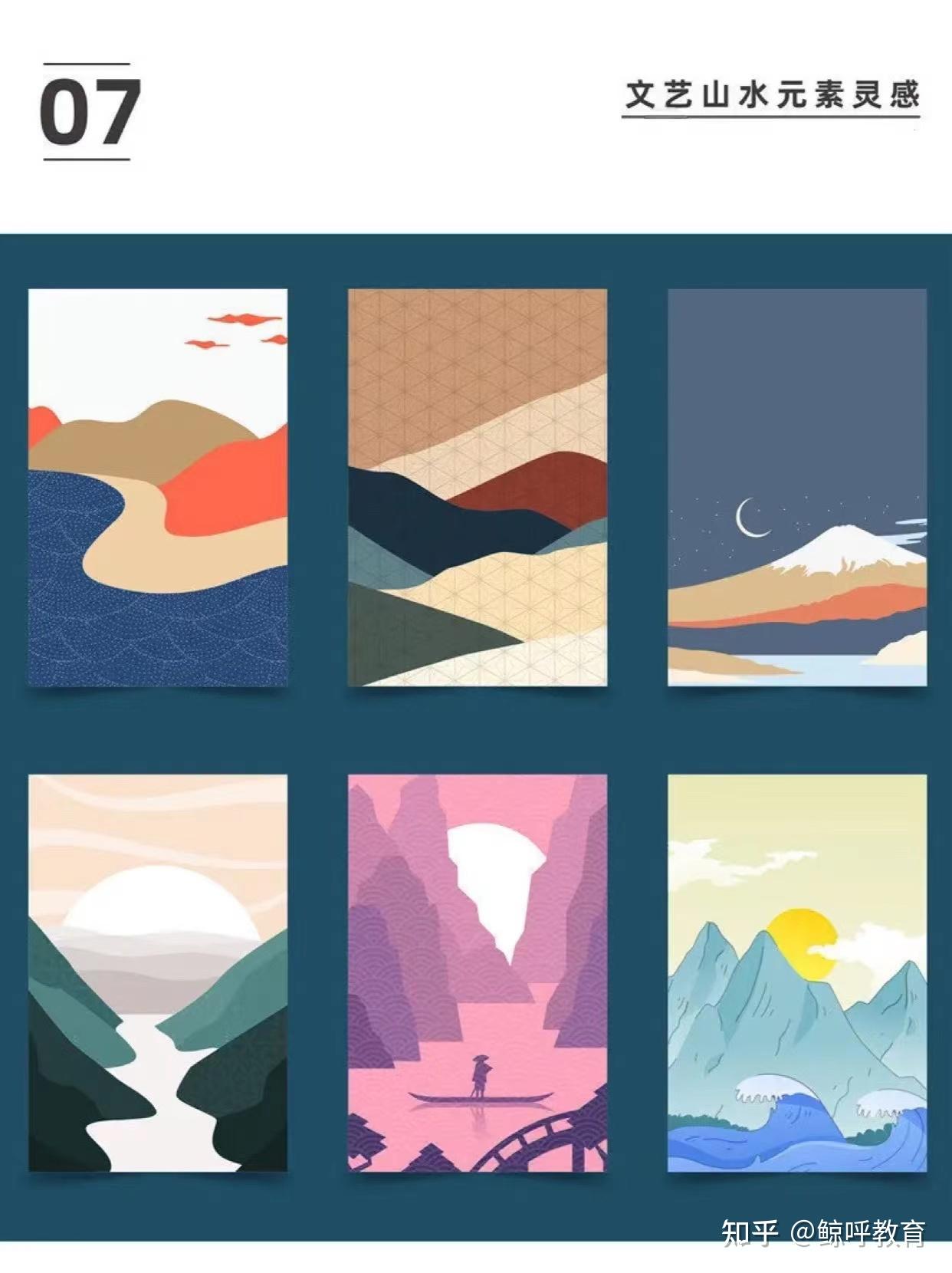 山水设计元素分享！太抽象美了 - 知乎