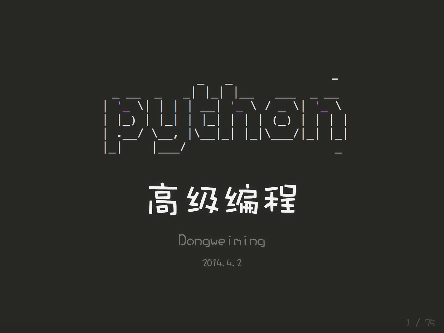 Python高级编程 - 知乎