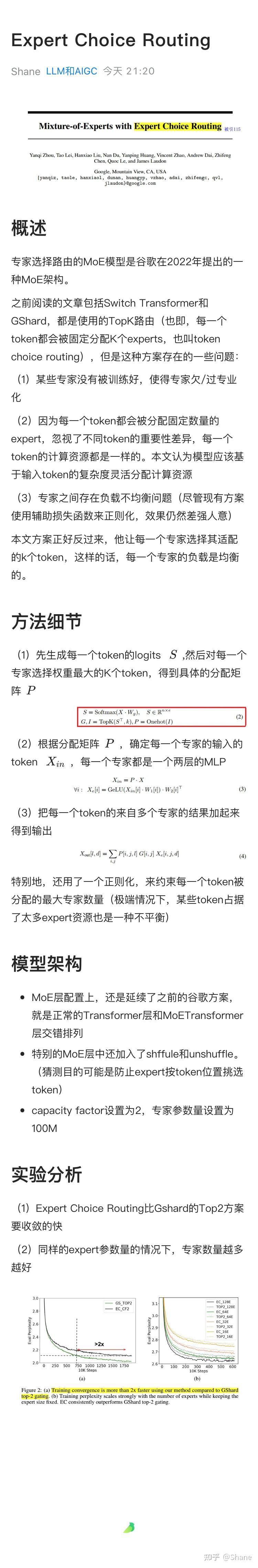 Expert Choice Routing - 知乎