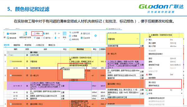 2021版丨广联达云计价GCCP6.0操作手册，概预算、审核、结算都有 - 知乎