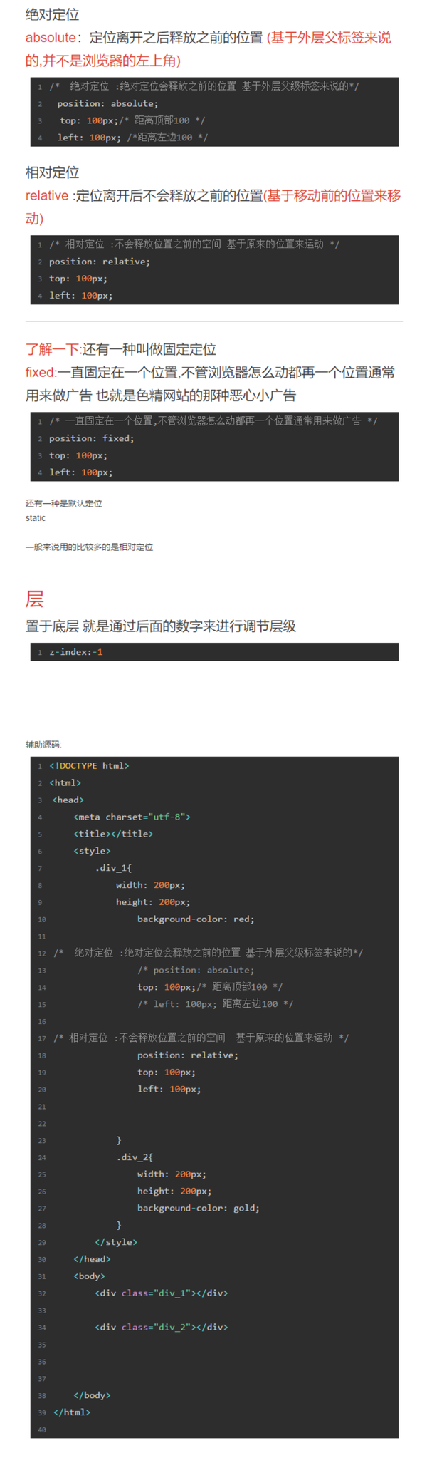 [网页编程]-04 CSS 定位 - 资讯 - 信创开放社区