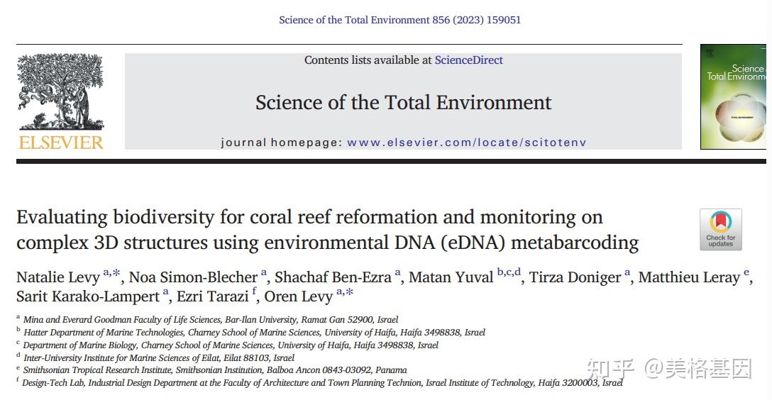 佳作解读|使用环境DNA(eDNA)宏条形码方法评估和监测3D修复珊瑚礁的生物多样性 - 知乎