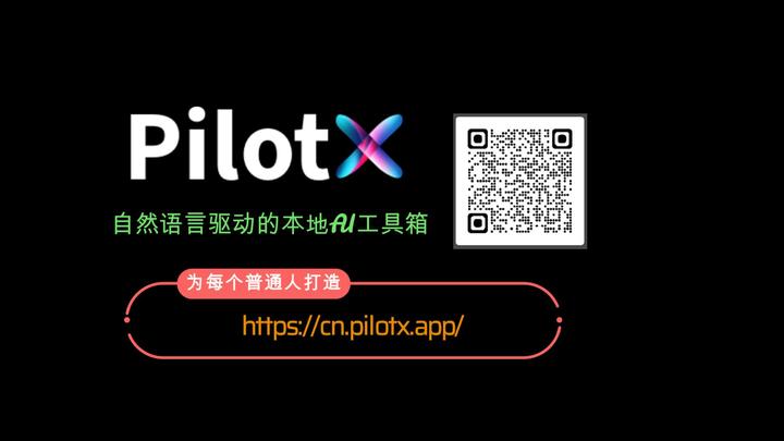 【PilotX十二月更新】最强本地免费实时中文听写工具已加入全家桶 - 知乎