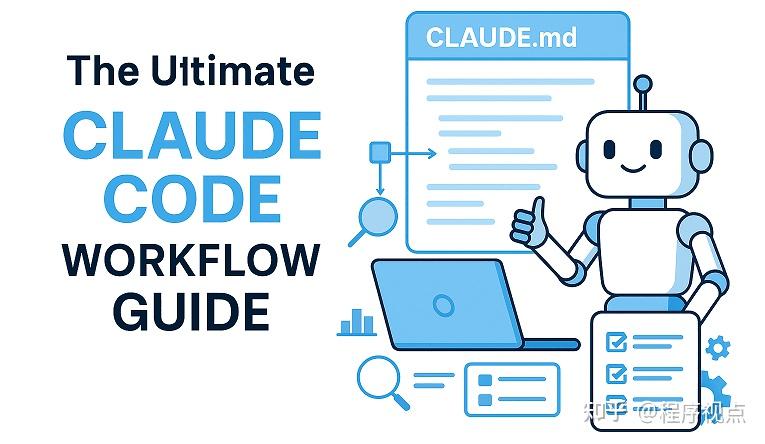 Claude Code激活最新升级！迄今为止最先进的代码工具！MacOS、Linux特别版！ - 知乎