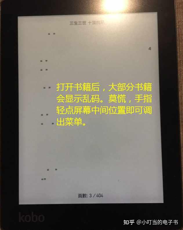 KOBO原系统使用教程 - 知乎